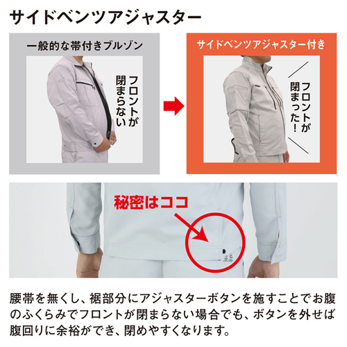 コーコス作業服AE-9050 『BOTTLE TECH』 業界初、再生PET素材100％のワークウェア - 作業服・安全靴の通販 ライオン屋